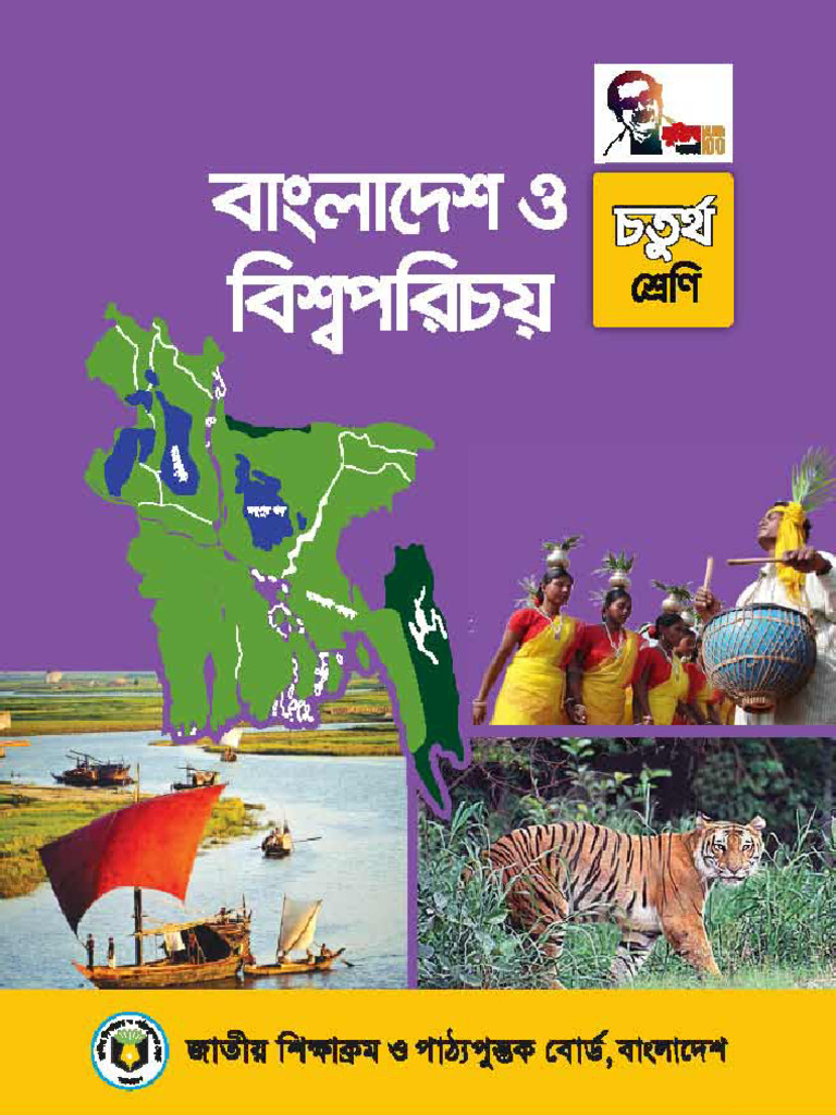 Class-4 BGS Final OPT | PDF