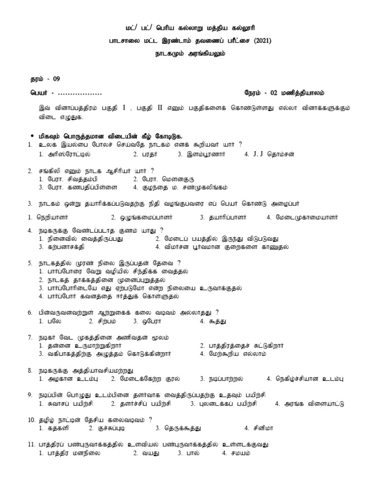 2nd Term Exam G 09.pdf Drama | PDF