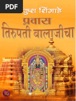 आभा - ळमाया - Aabhalmaya - आठवणीतली गाणी - Aathavanitli Gani - Marathi ...