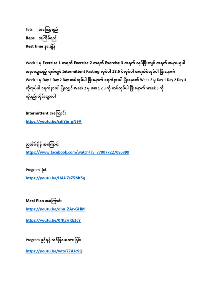 Max Effect Note | PDF