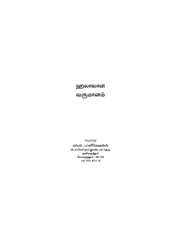 Halal Earning | PDF