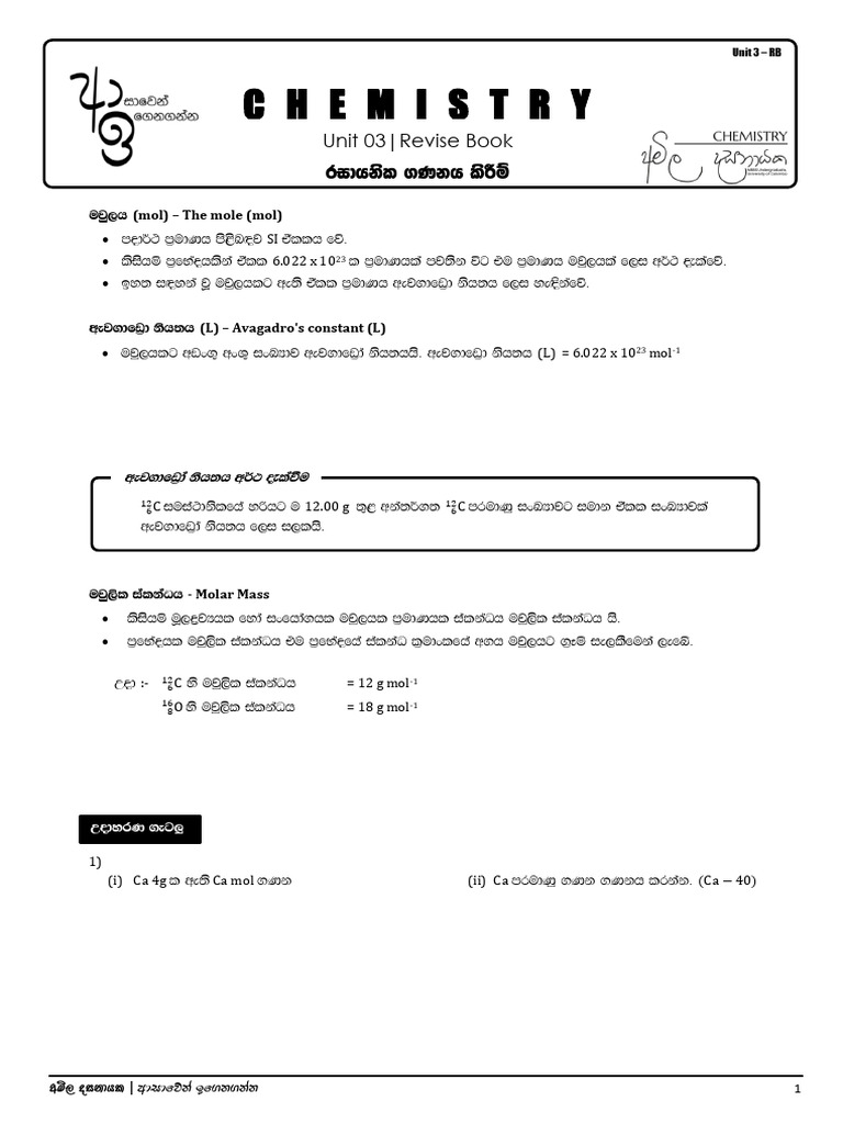 Unit 3 (Calculations) Revise Tute 23.0 | PDF