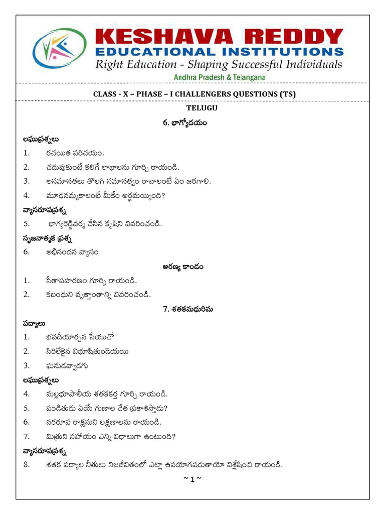 X Phase-1-Sessions Challengers Questions (TS) | PDF