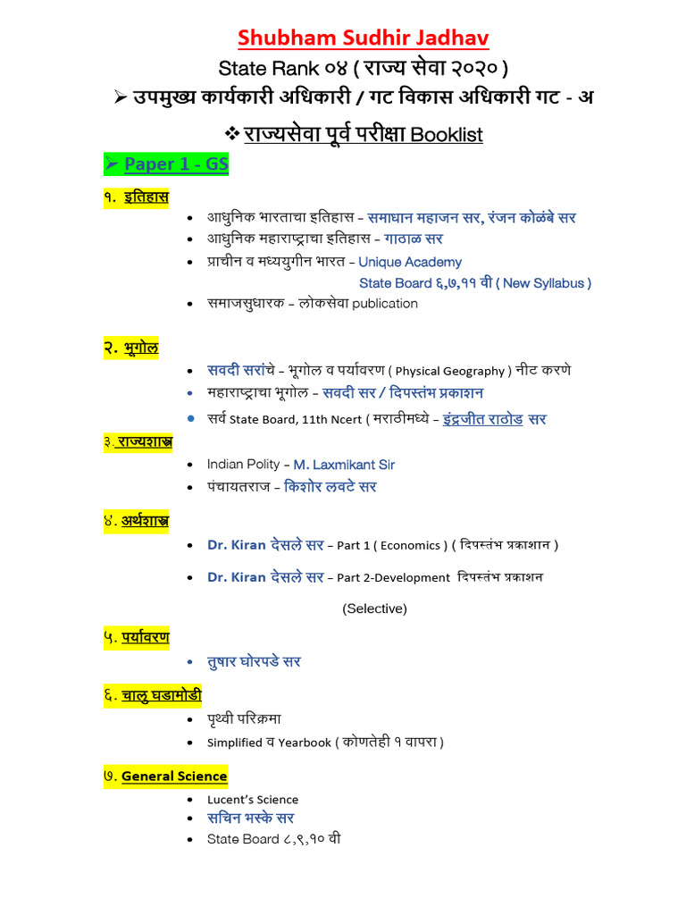 Shubham Jadhav Sir Notes | PDF