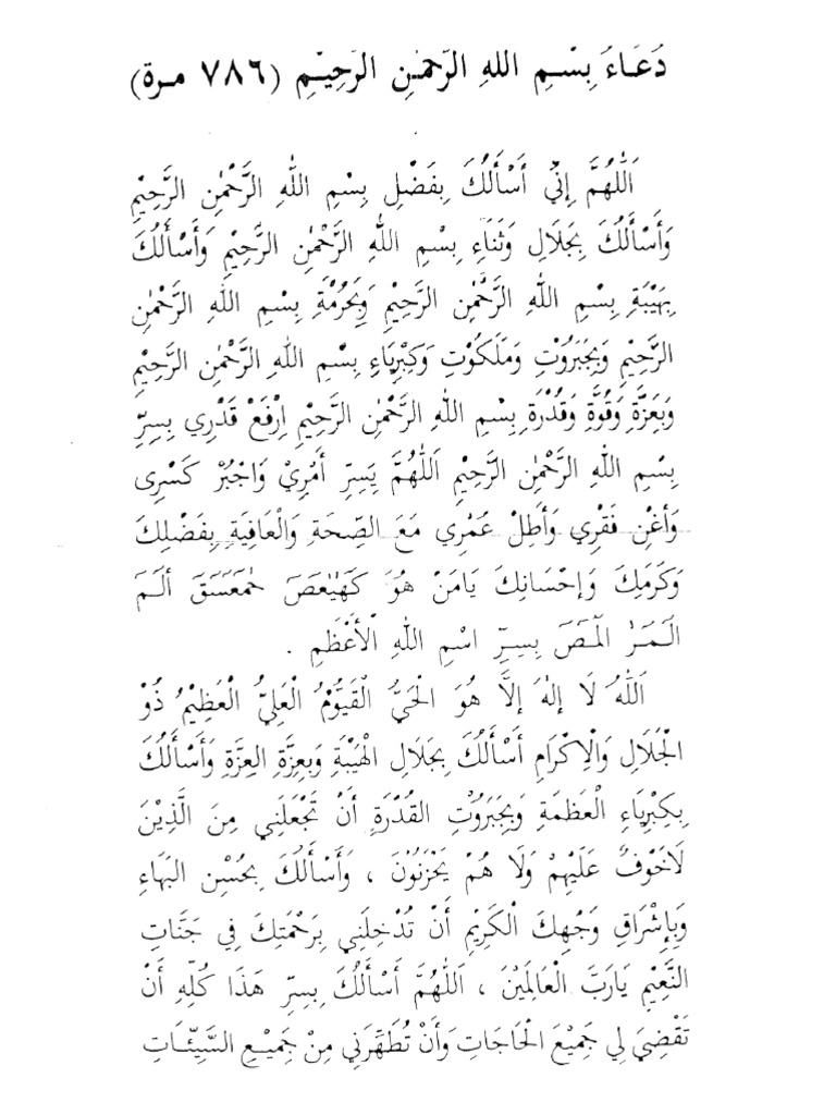 Bismillah PDF | PDF