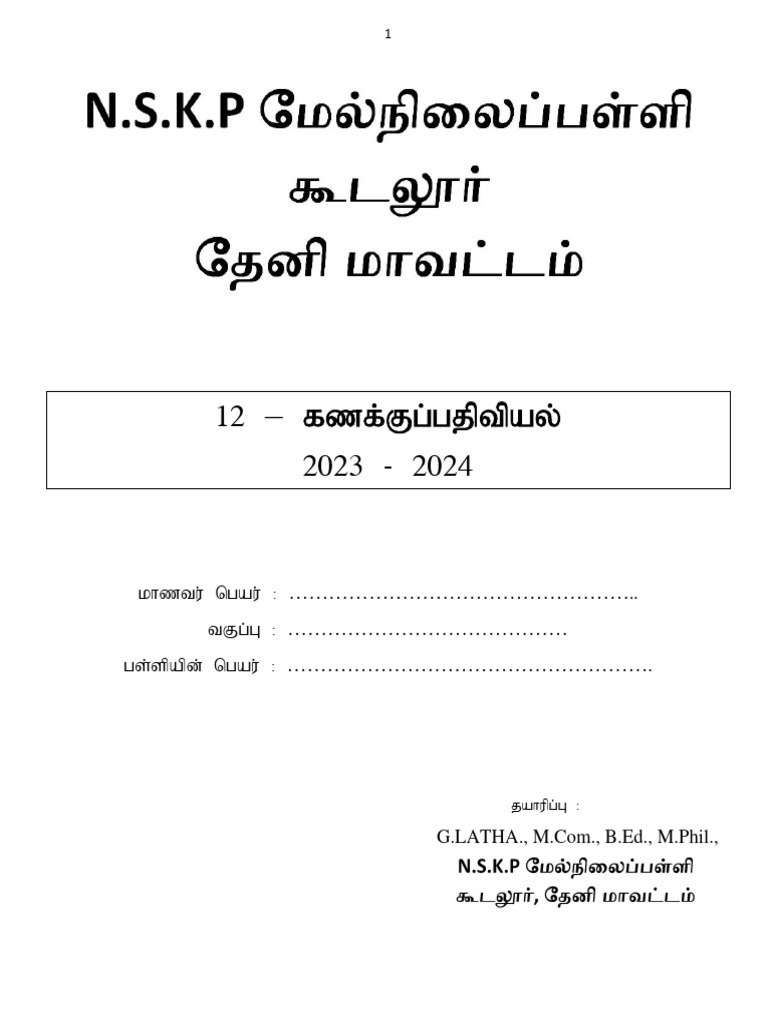12 TH Acc | PDF