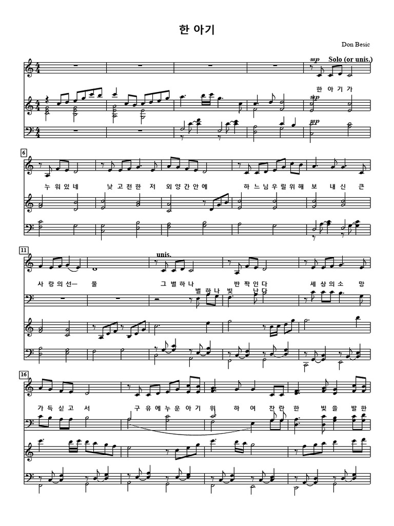 한 아기 - Don Besig | PDF