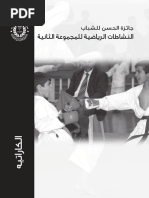 MOCA Arabic | PDF