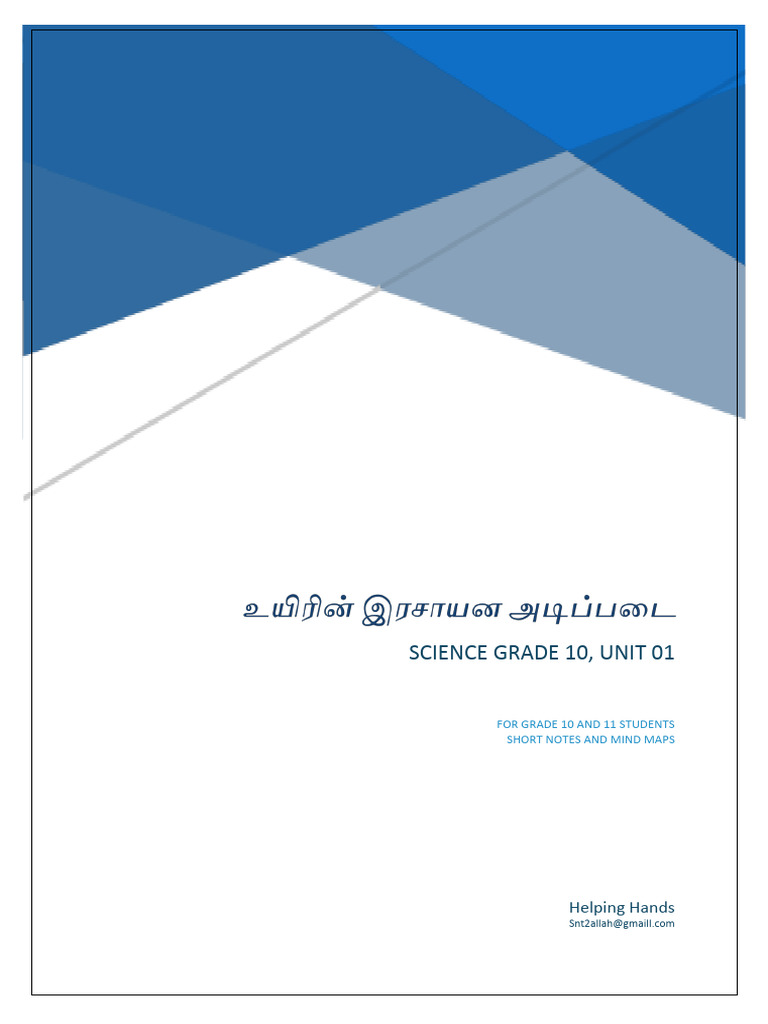 1 Unit Sort Notes | PDF