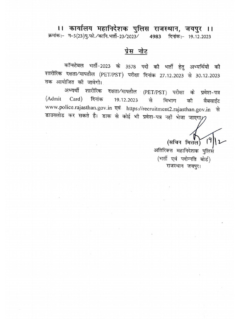Press Note | PDF