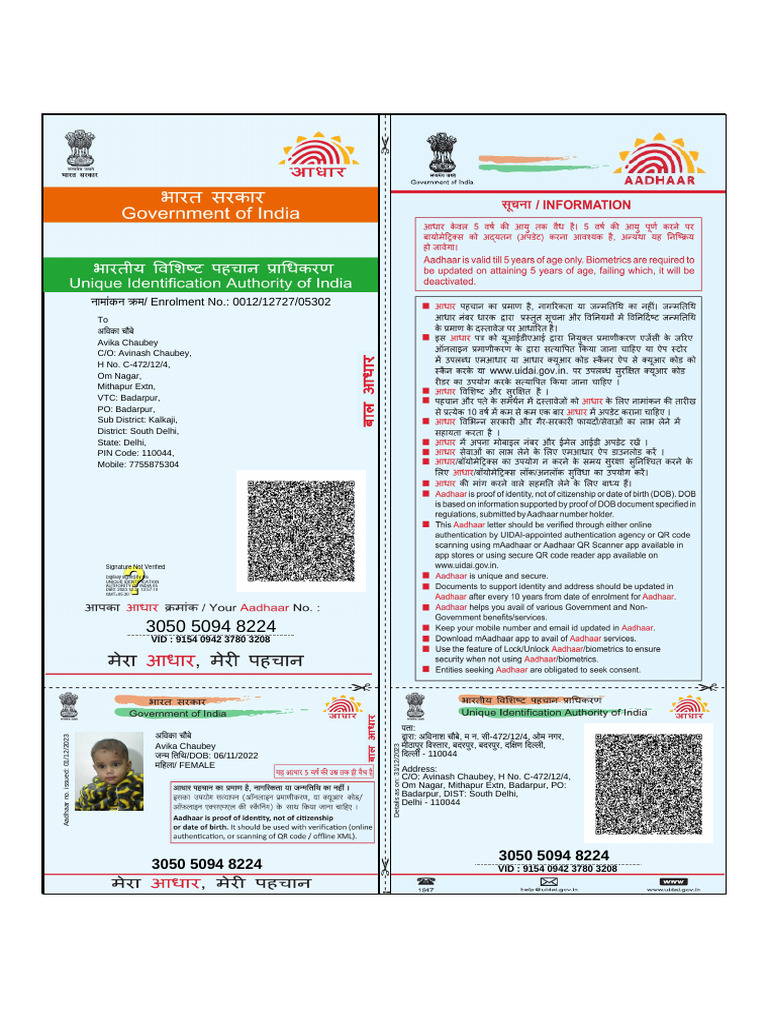 Aadhaar | PDF | Applications Of Cryptography | Computer Access Control