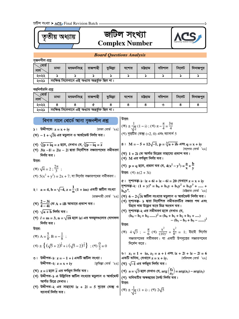 Complex Number Practice Sheet Frb 23 Pdf