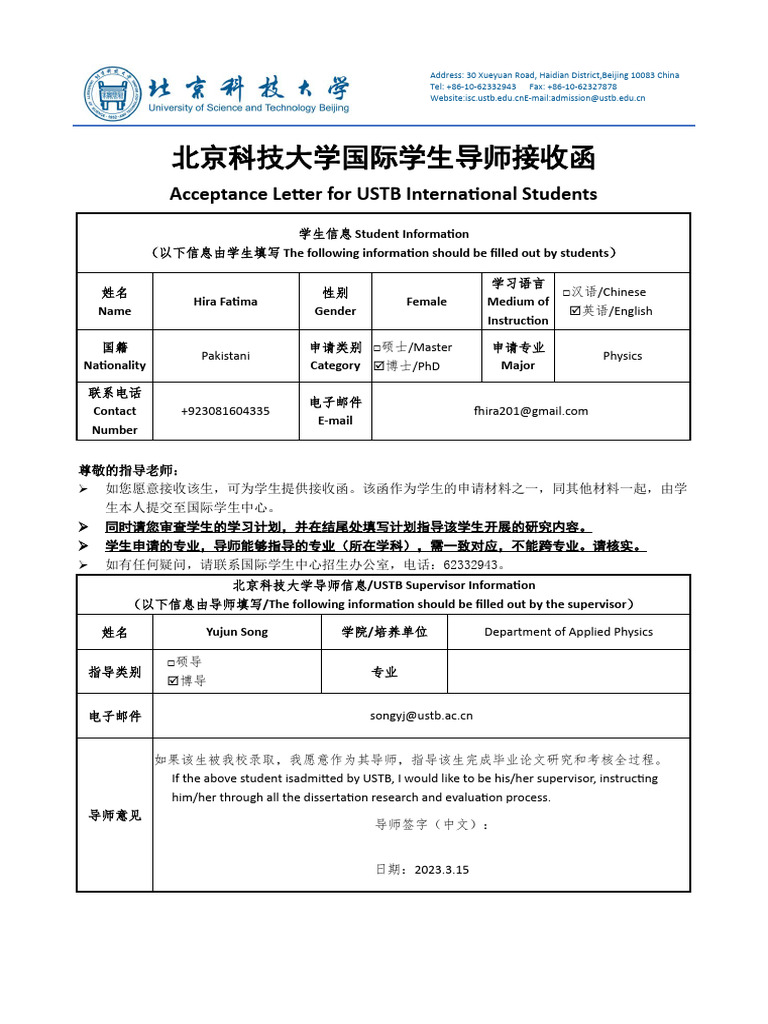 Acceptance Letter For USTB International Students-Blank | PDF