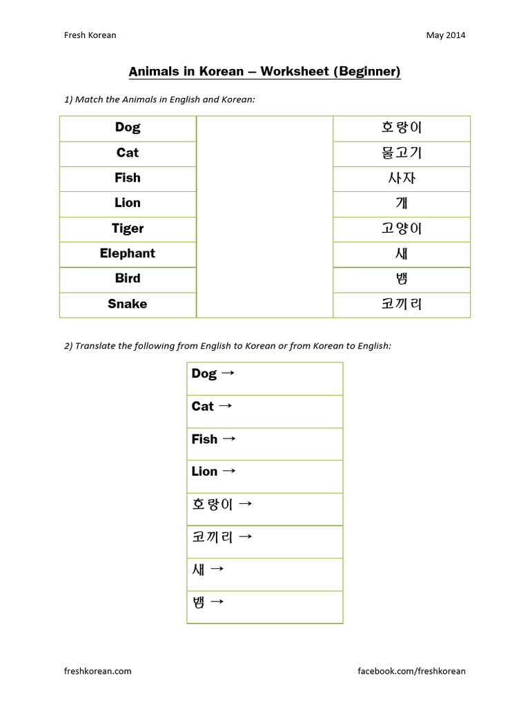 Animals in Korean - Worksheet (Beginner) Author Fresh Korean | PDF