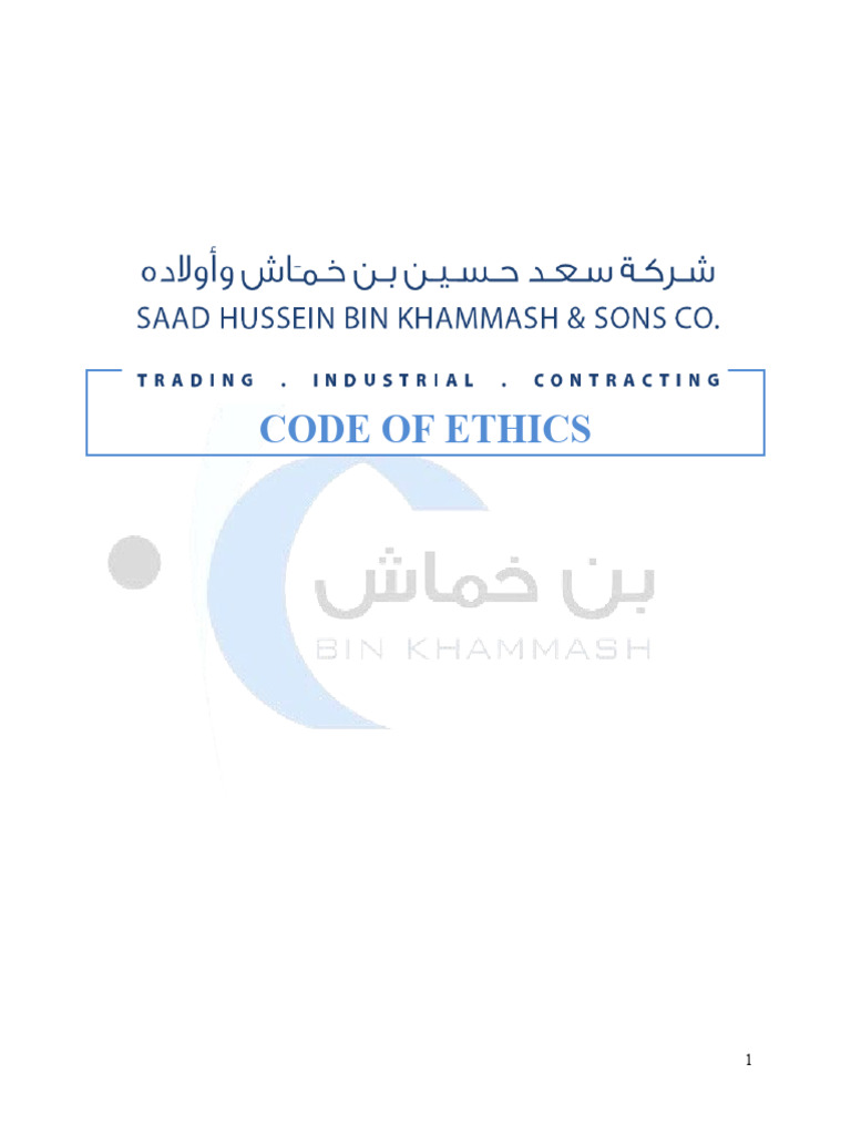 Code of Ethics | PDF | Insider Trading | Conflict Of Interest