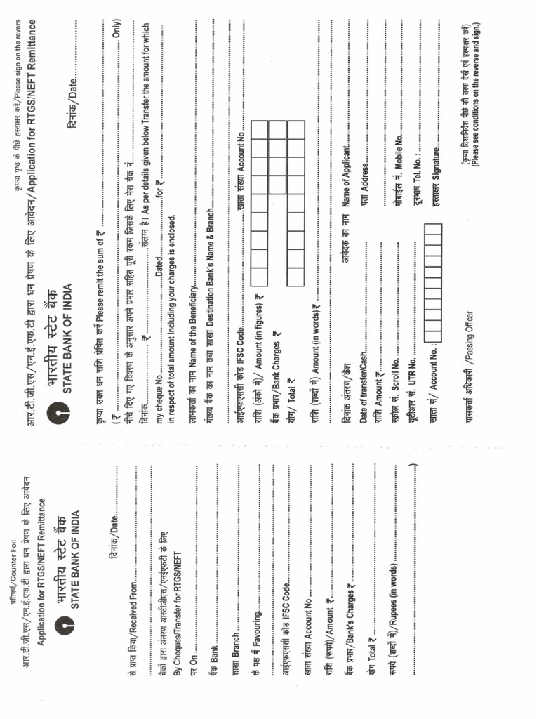 Sbi Rtgs Form | PDF
