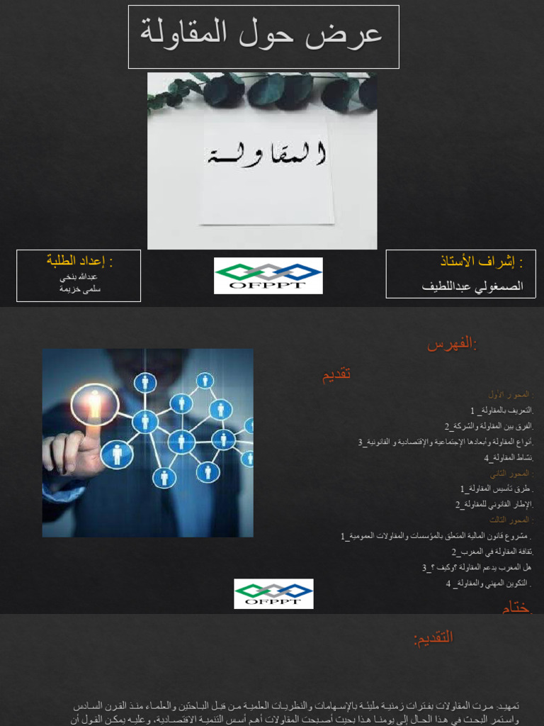 Expose Arabe 1 | PDF