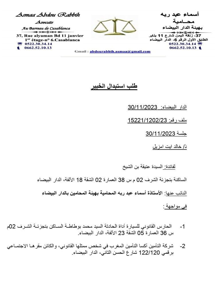نسخة Mom Document | PDF