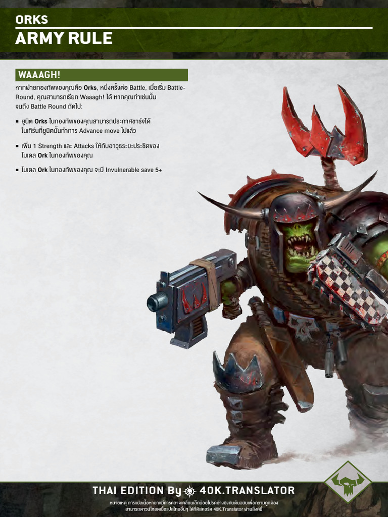 Orks Index 10th (TH) | PDF