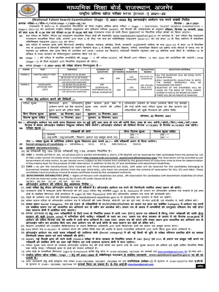 Ntse Notification2021 | PDF