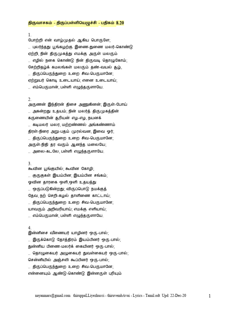 thiruppaLLiyezhucci - Thiruvembavai - Lyrics - Tamil | PDF
