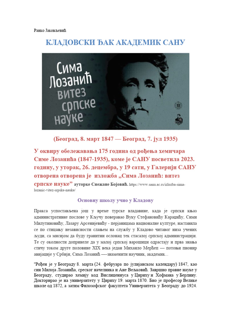 Kladovski Djak Akademik Sanu | PDF
