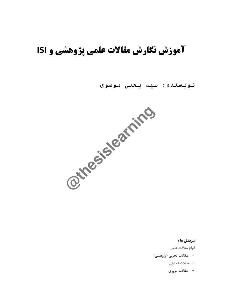 @thesislearning Isi Paper | PDF