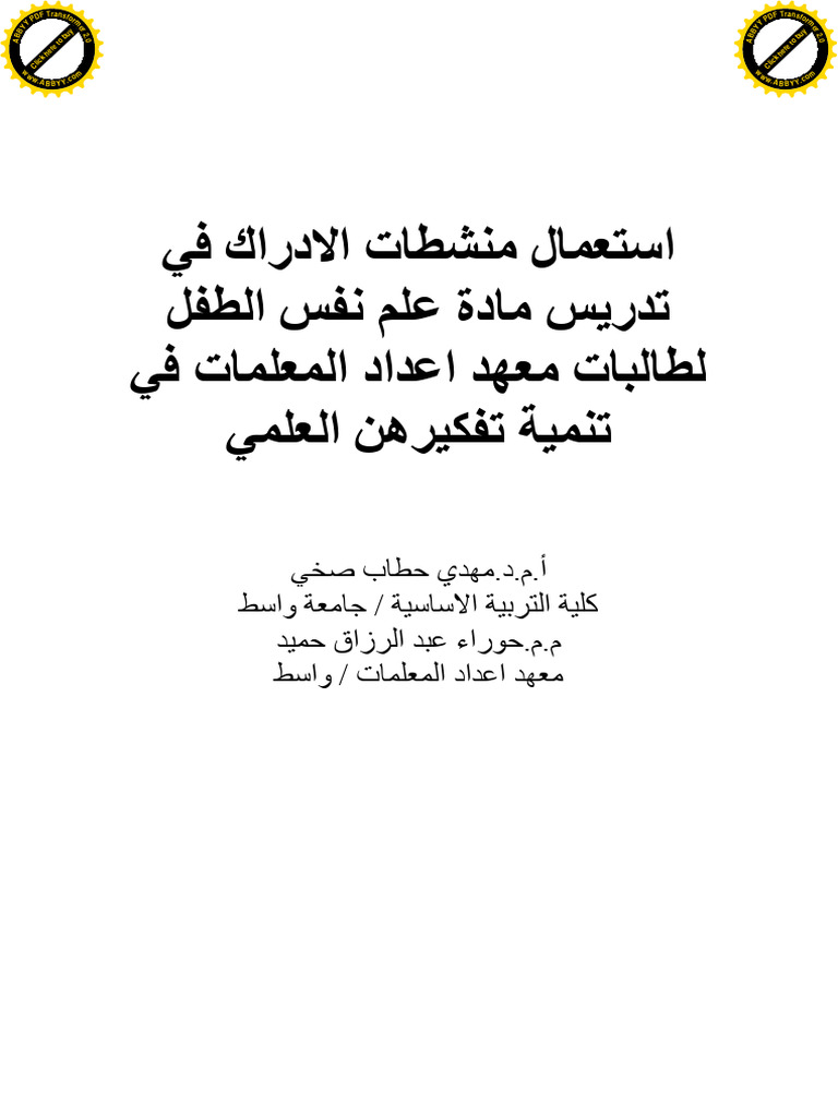 Co Co: Bbyy. Bbyy | PDF