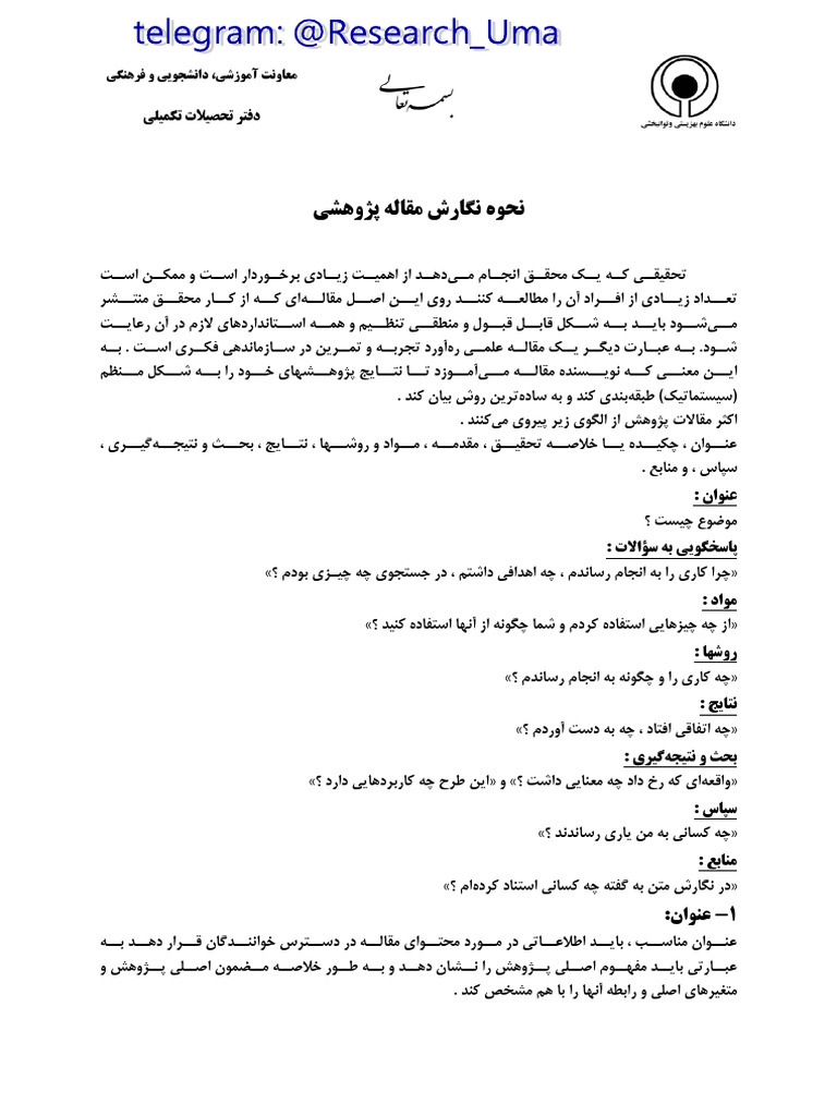 Format of Paper | PDF