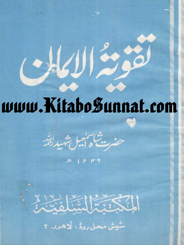 Taqwiatu-Al-Iman (Maktaba Al Salfia) | PDF