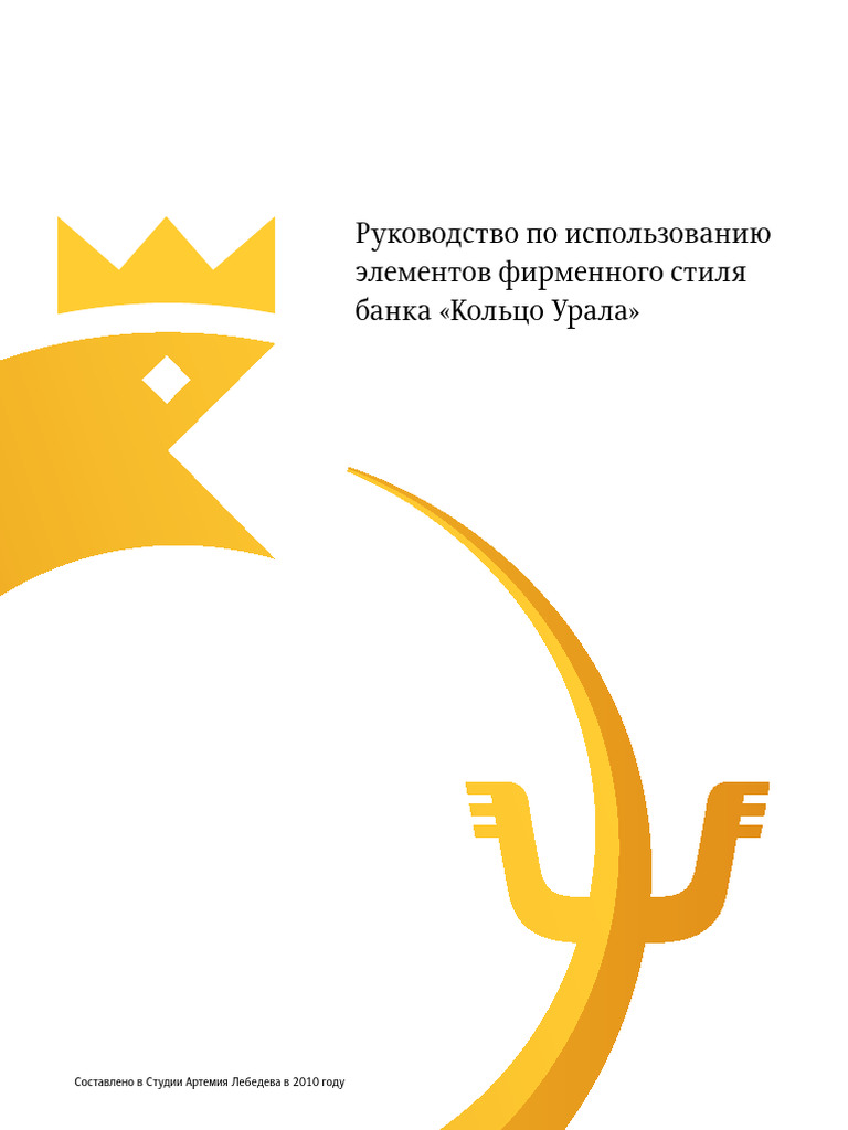 KUBANK Guidelines | PDF | Western Calligraphy | Greek Alphabet