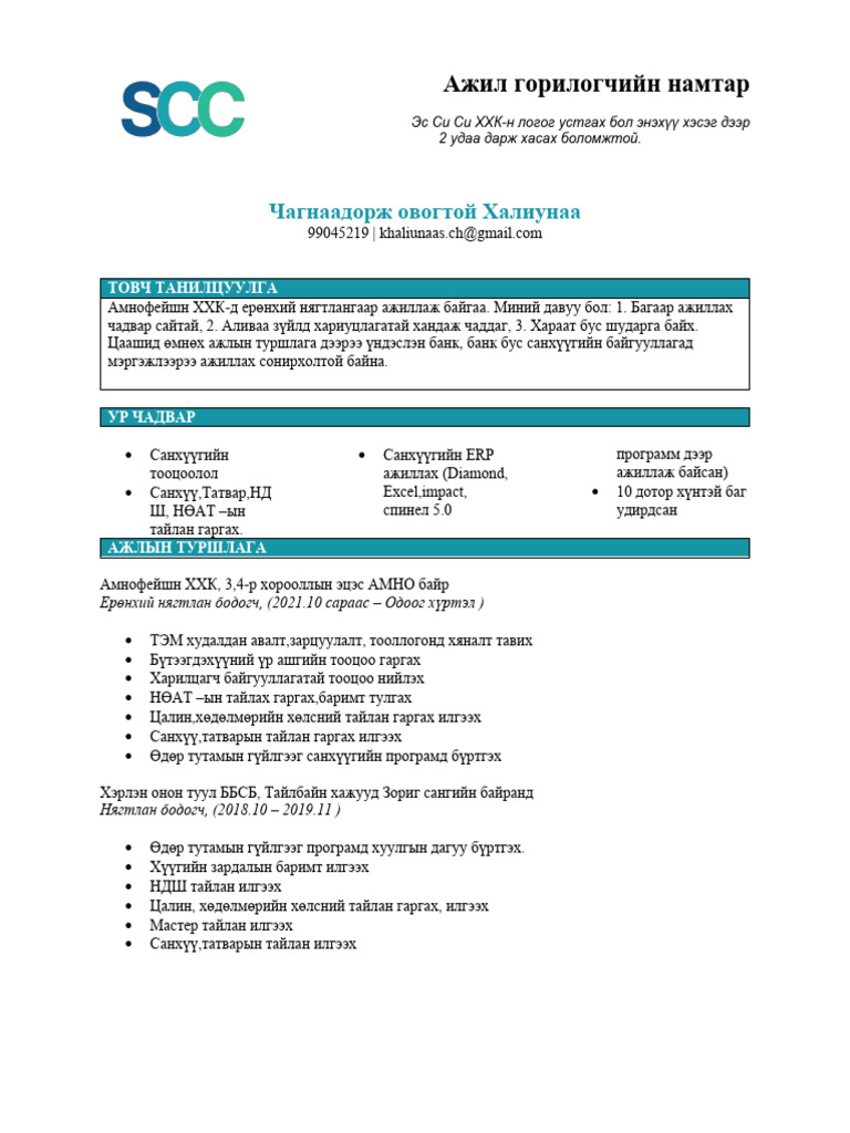 SCC-CV Sample-MNG | PDF