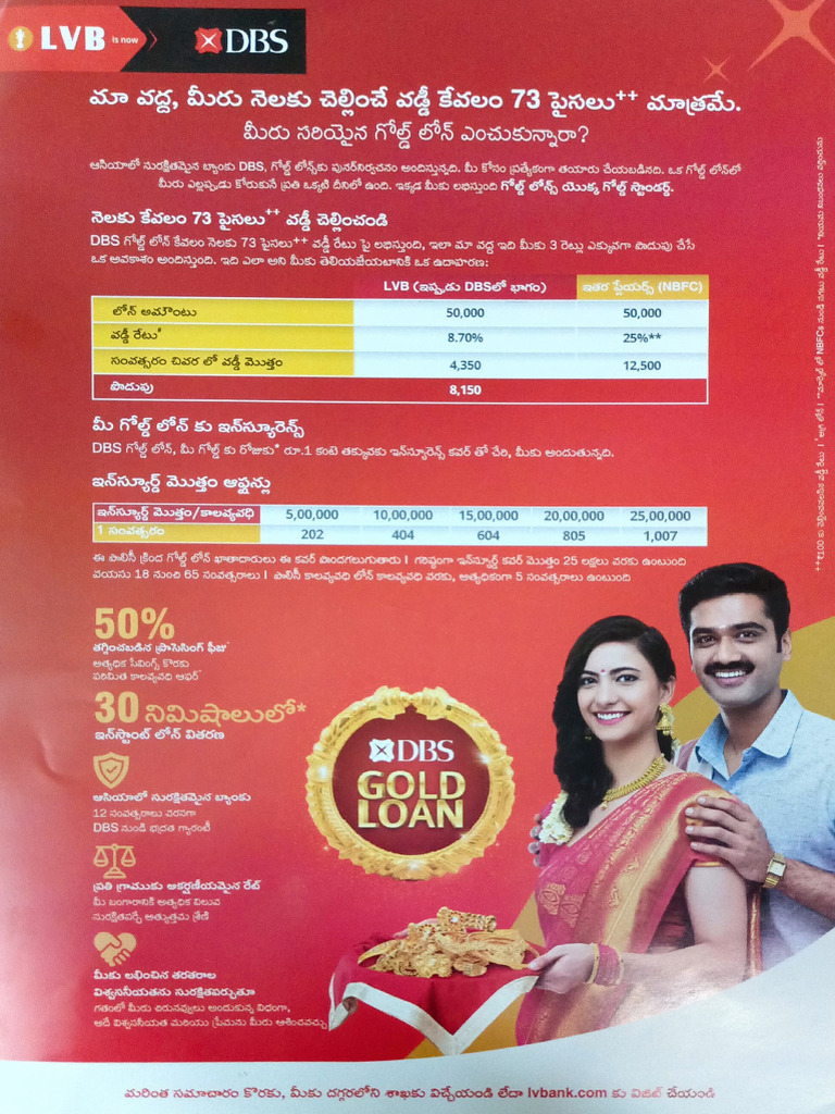 Dbs Bank Brochure.. | PDF