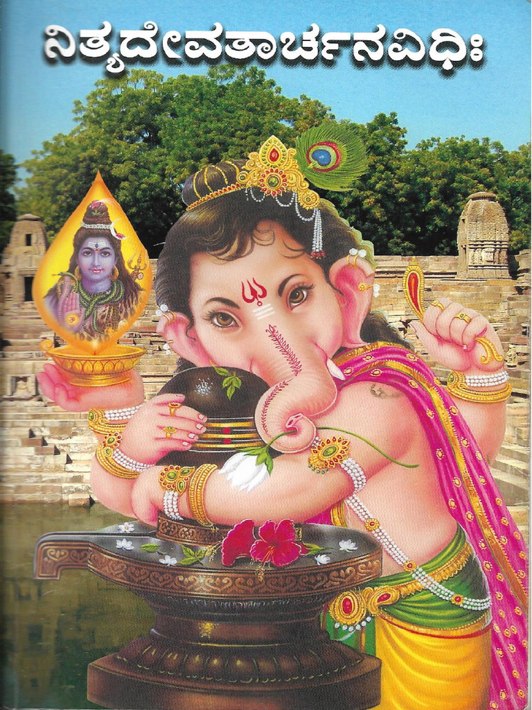 Nithya Devatha Archane | PDF