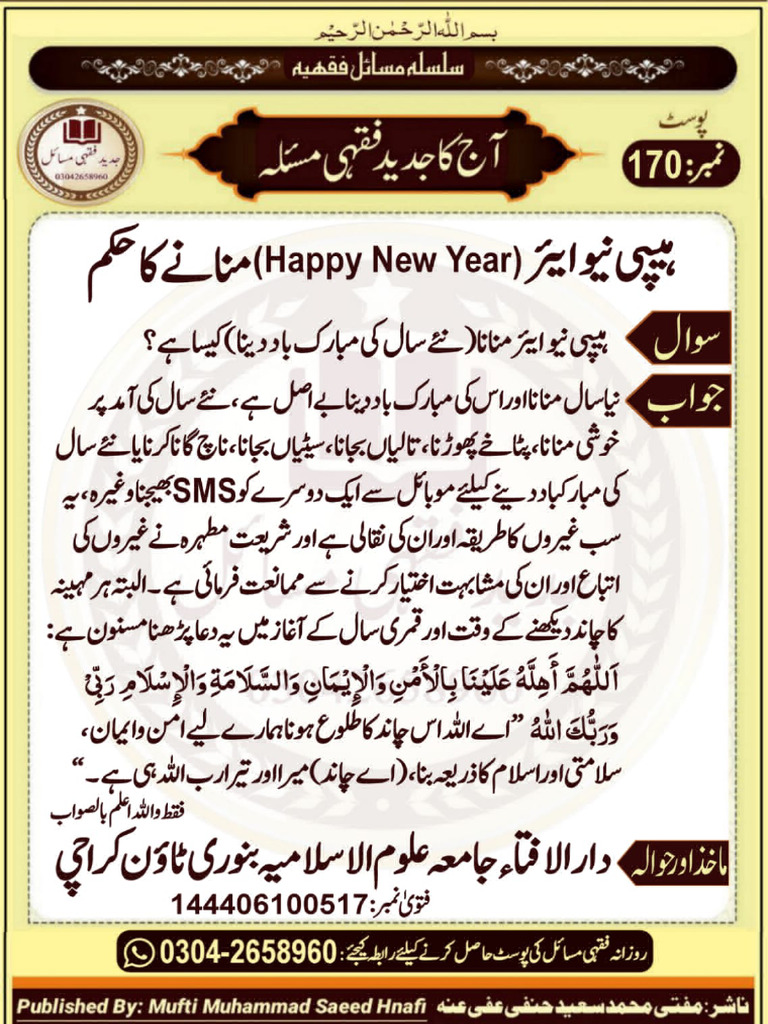 Masail Fatwa | PDF