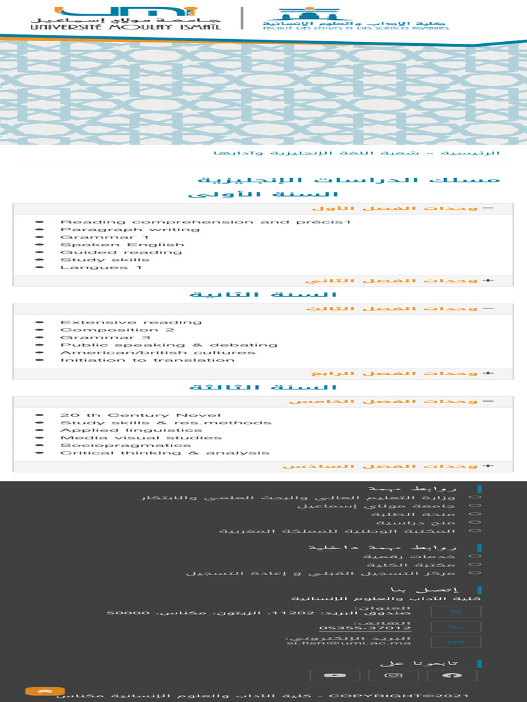 شعبة اللغة الإنجليزية وآدابها Flsh Meknes | PDF