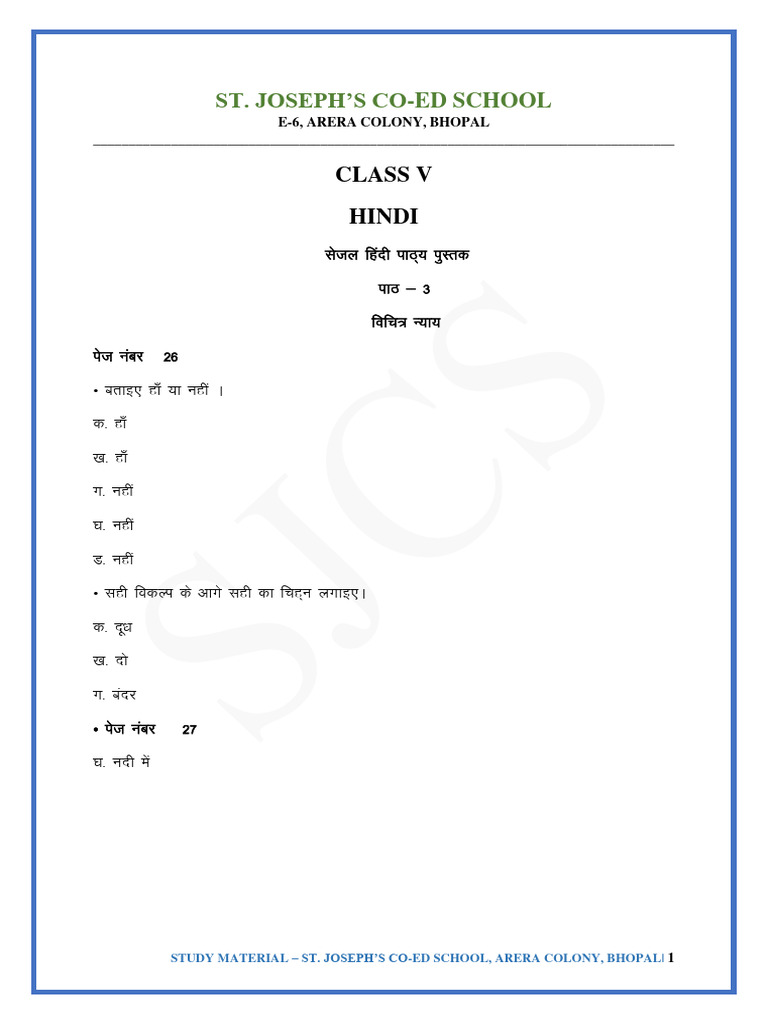 Class 5 Hindi Study Material Guide | PDF