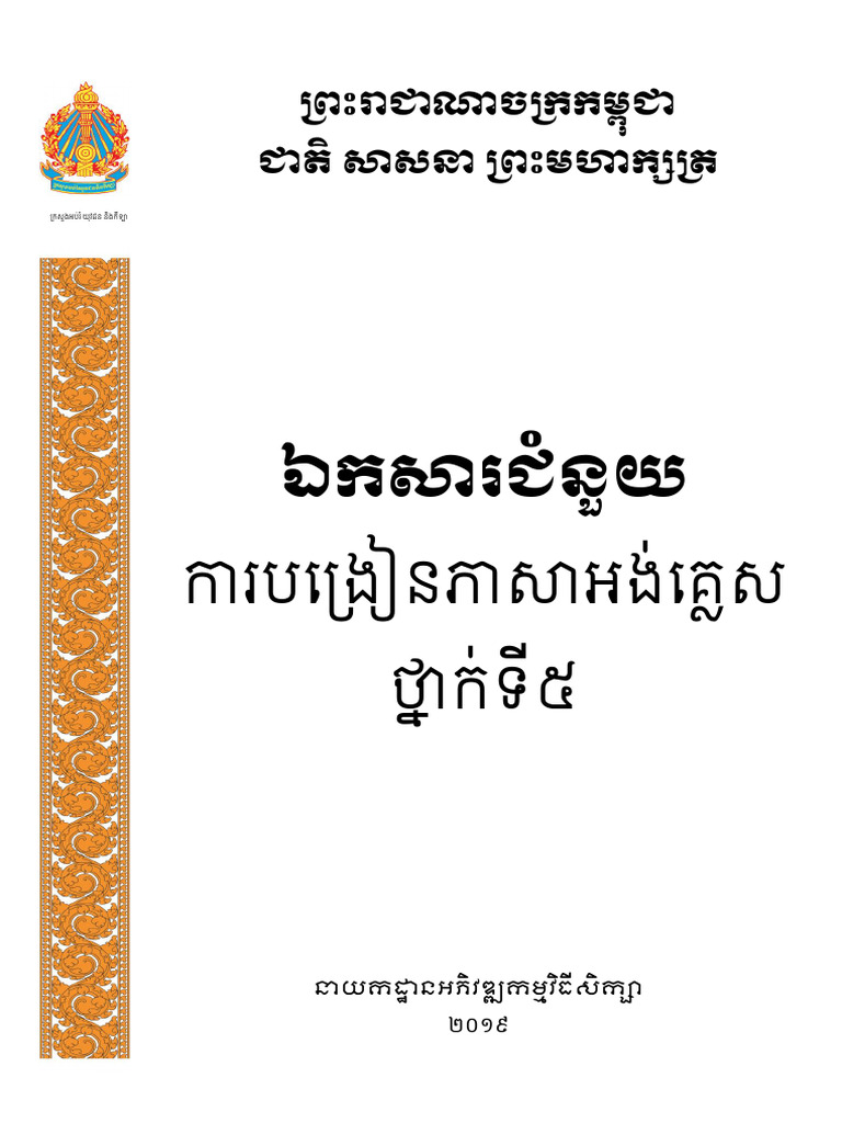 Teachers'Guide 5 FinalDraft 05 11 19 | PDF