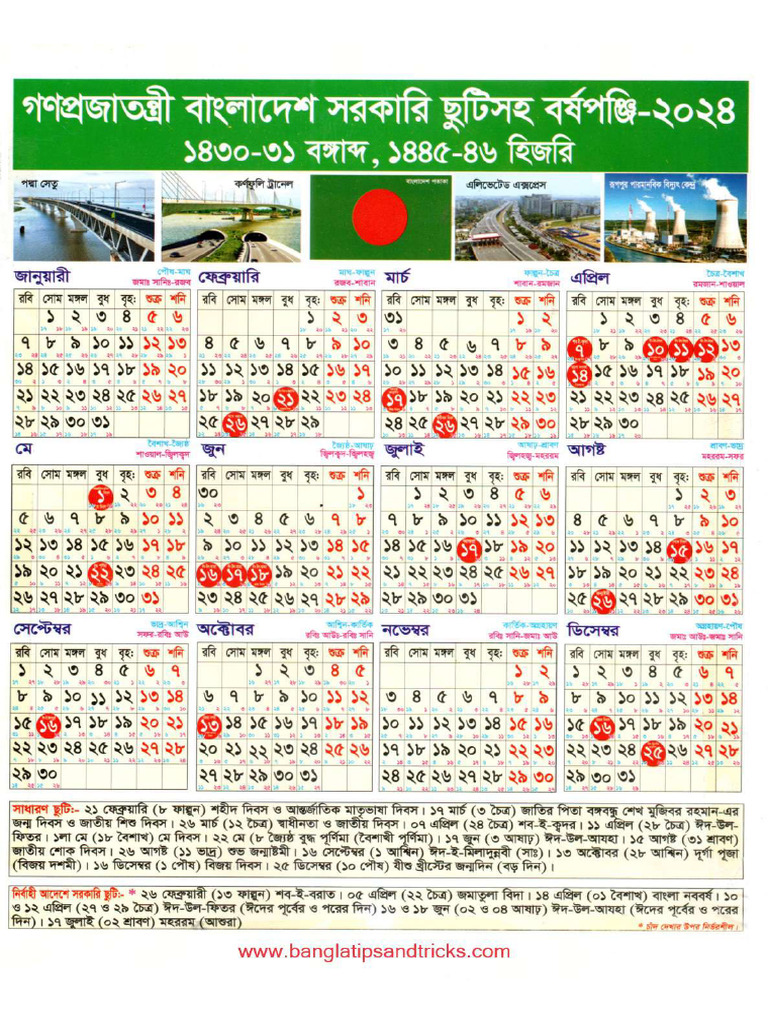 BD Govt Holiday Calendar 2024 | PDF