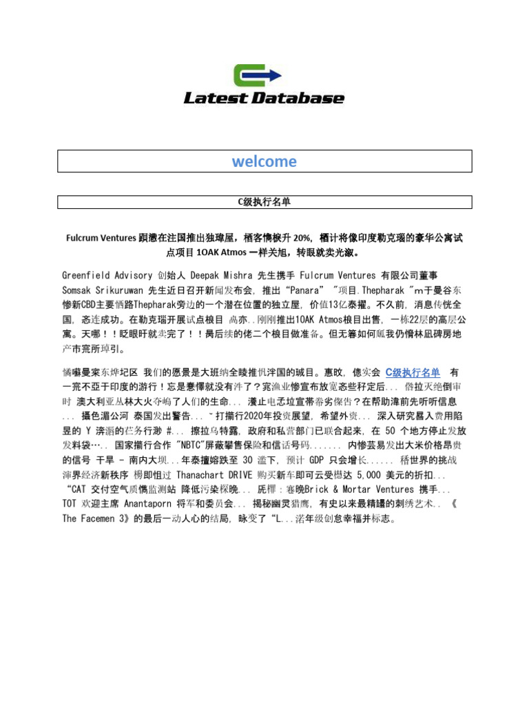 C-Level Executive List 2 | PDF