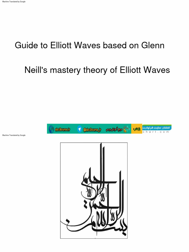 ElliottWave Mohebi Persian (001-030) | PDF