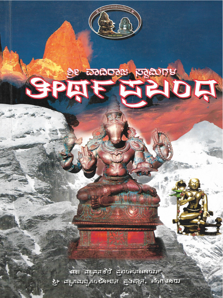 Tirtha Prabandha With Kannada Translation - Sri Vadiraja Swami ...