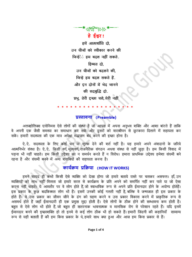 Hindi Preamble - Traditions - Promises All | PDF