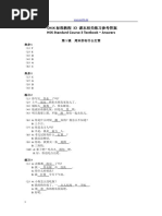 HSK 1 Workbook Answer 参考答案 | PDF