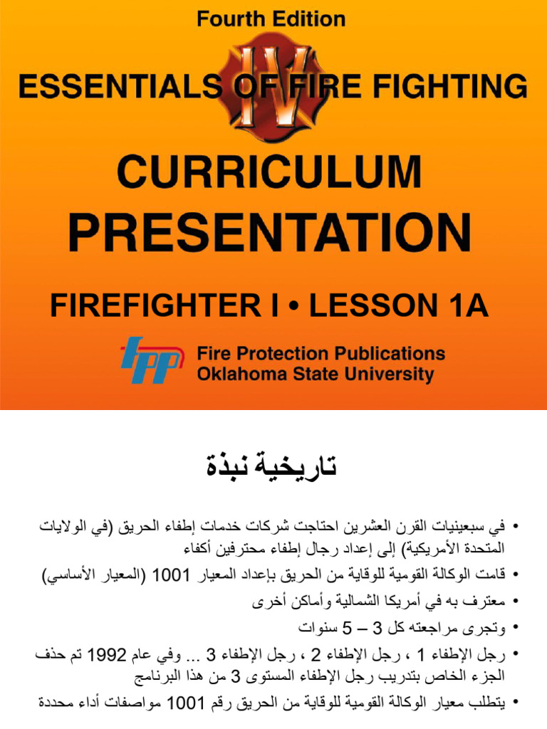 CH 1 Intro, FF Orientation & Safety | PDF
