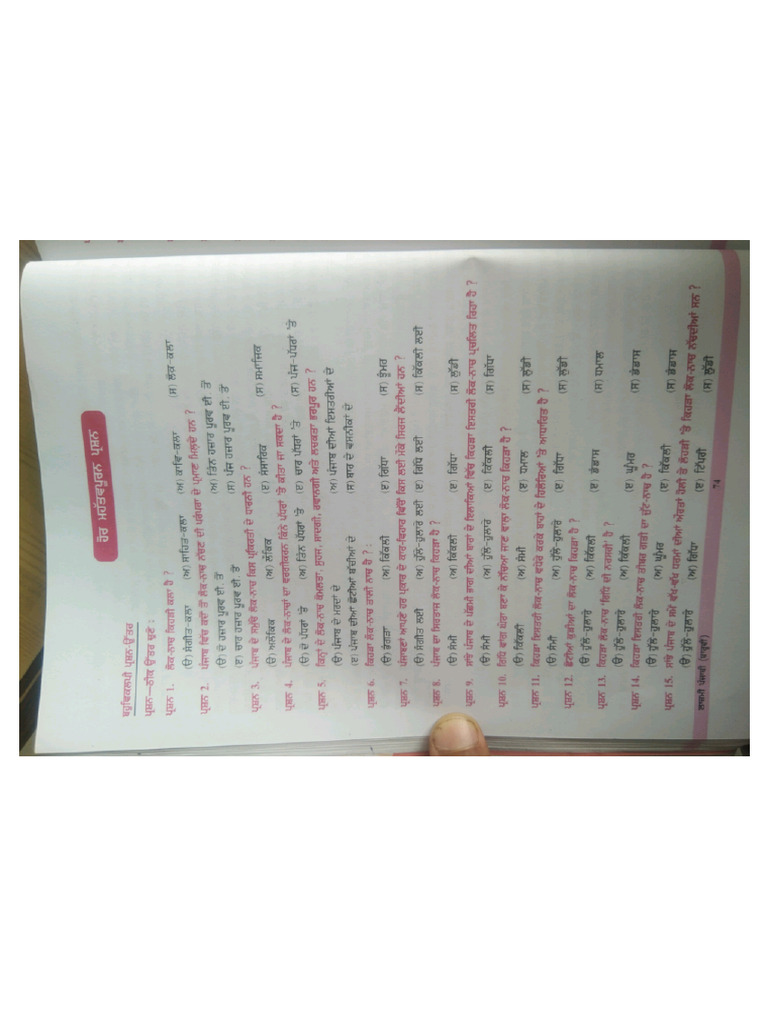 SP Pbi Book Part 2 | PDF