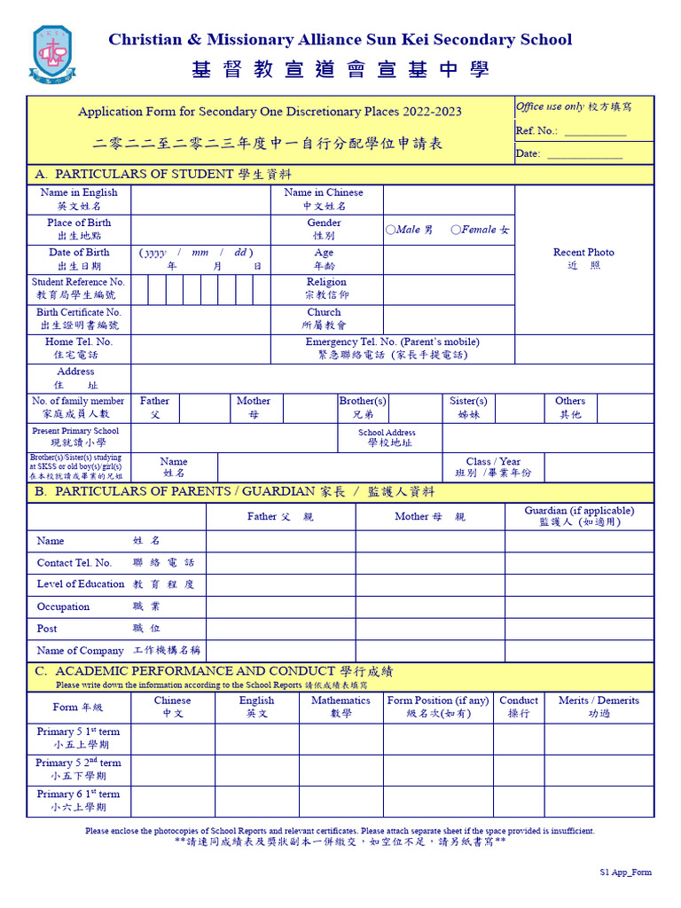 Application Form For Secondary One Discretionary Places - 2022-2023 | PDF