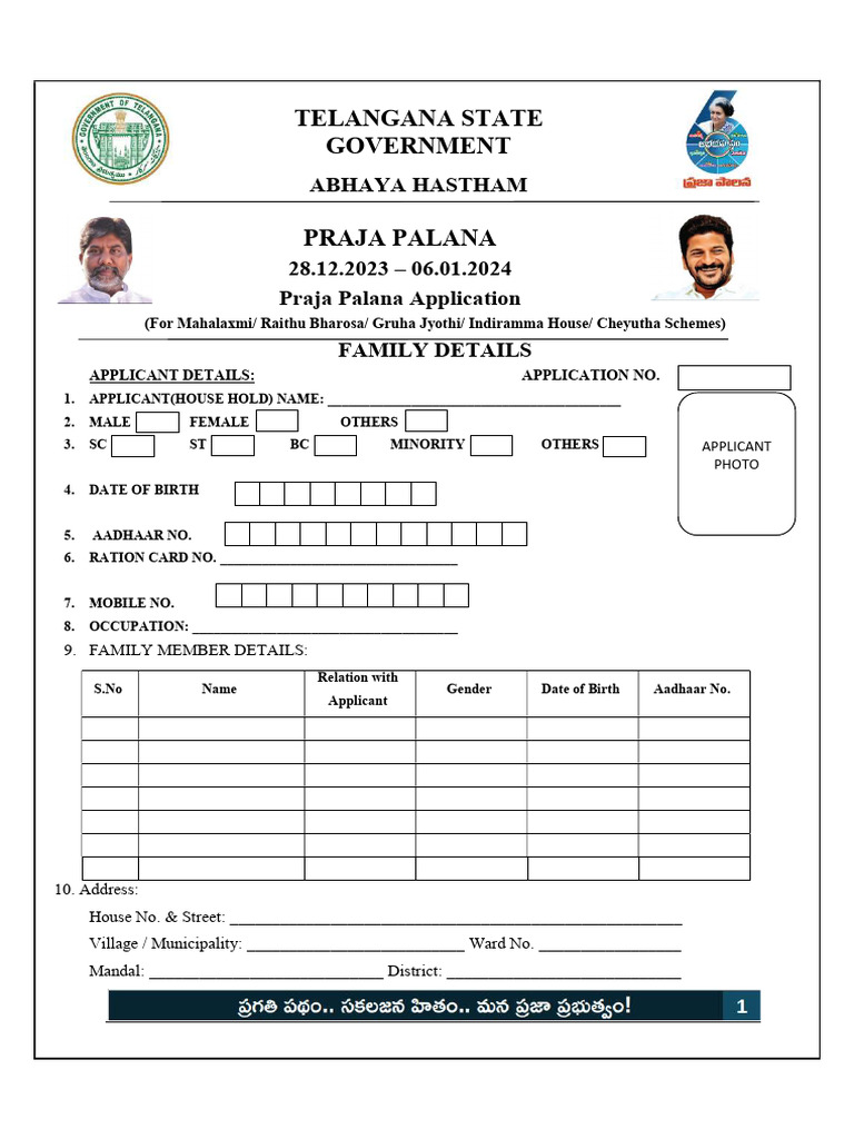 Praja Pala Application Form English | PDF | Finance & Money Management ...