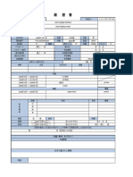 Jis A 5001 - 2008 PDF | PDF