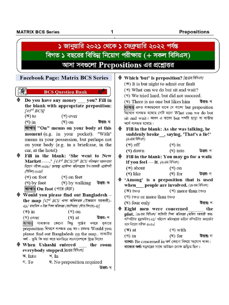 Preposition 1300 MCQ (Exambd - Net) - Merged-1 | PDF